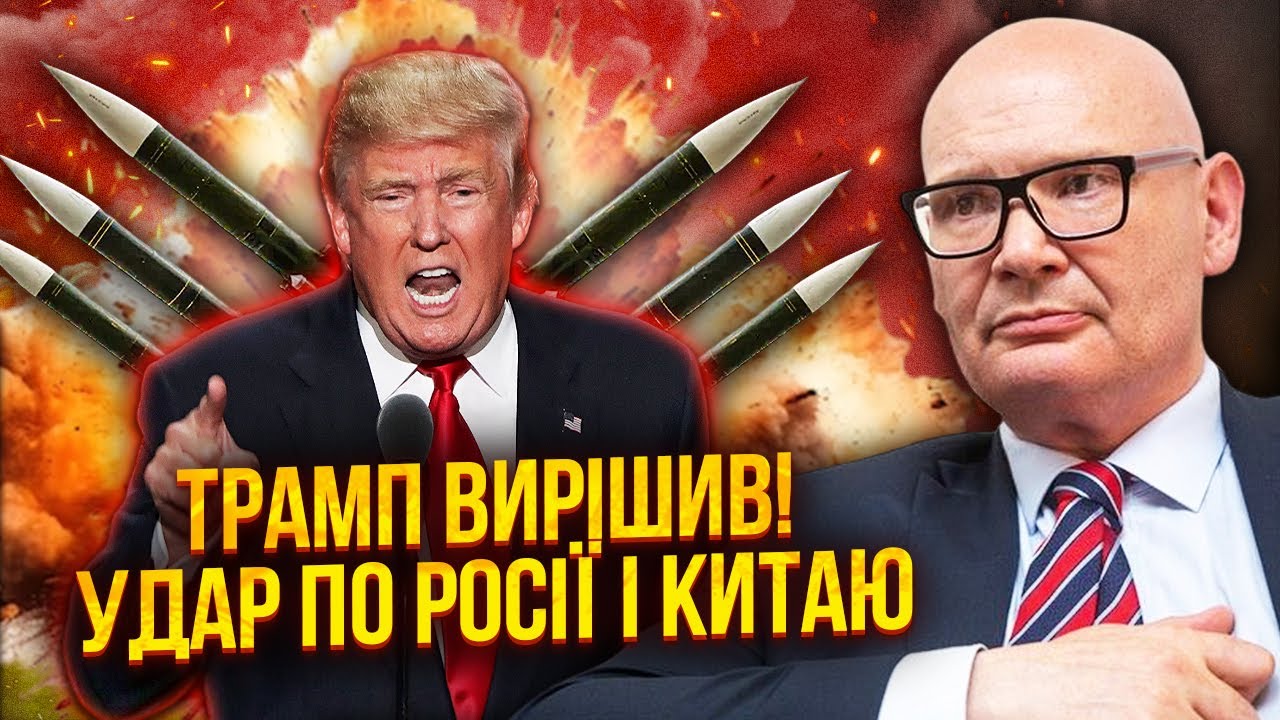 ☝️Ось про що говорив Гордон УЛЬТИМАТУМ ТРАМПА КИТАЮ мир або Пекіну