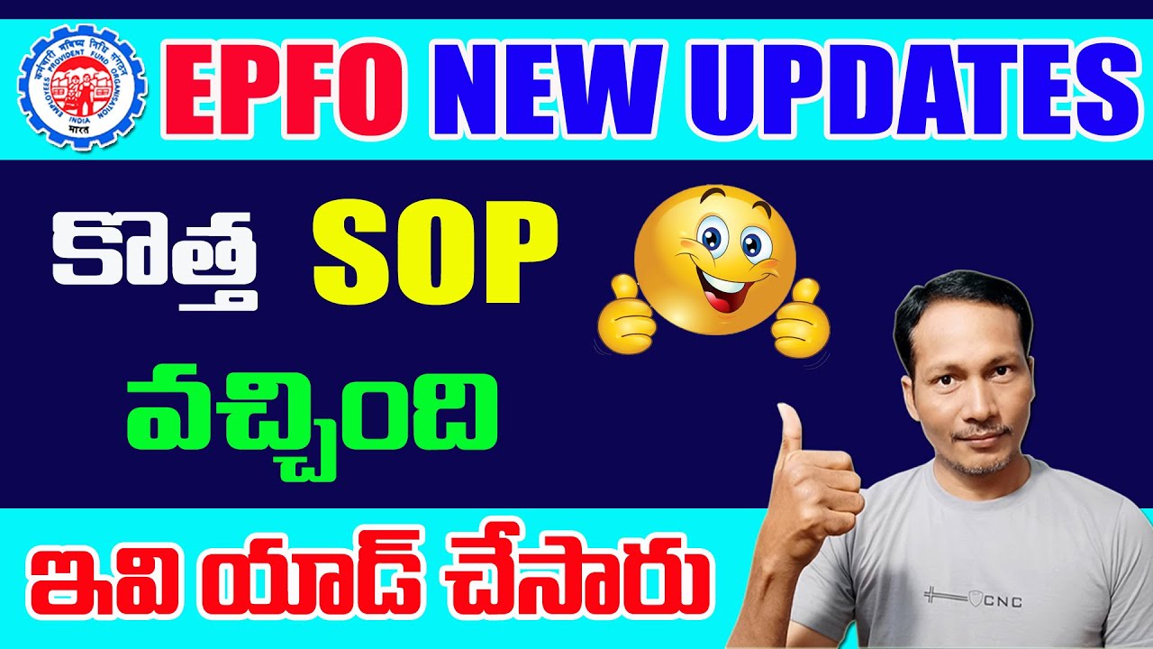 EPF Latest Update 2024 || EPFO New SOP 2024 - YouTube