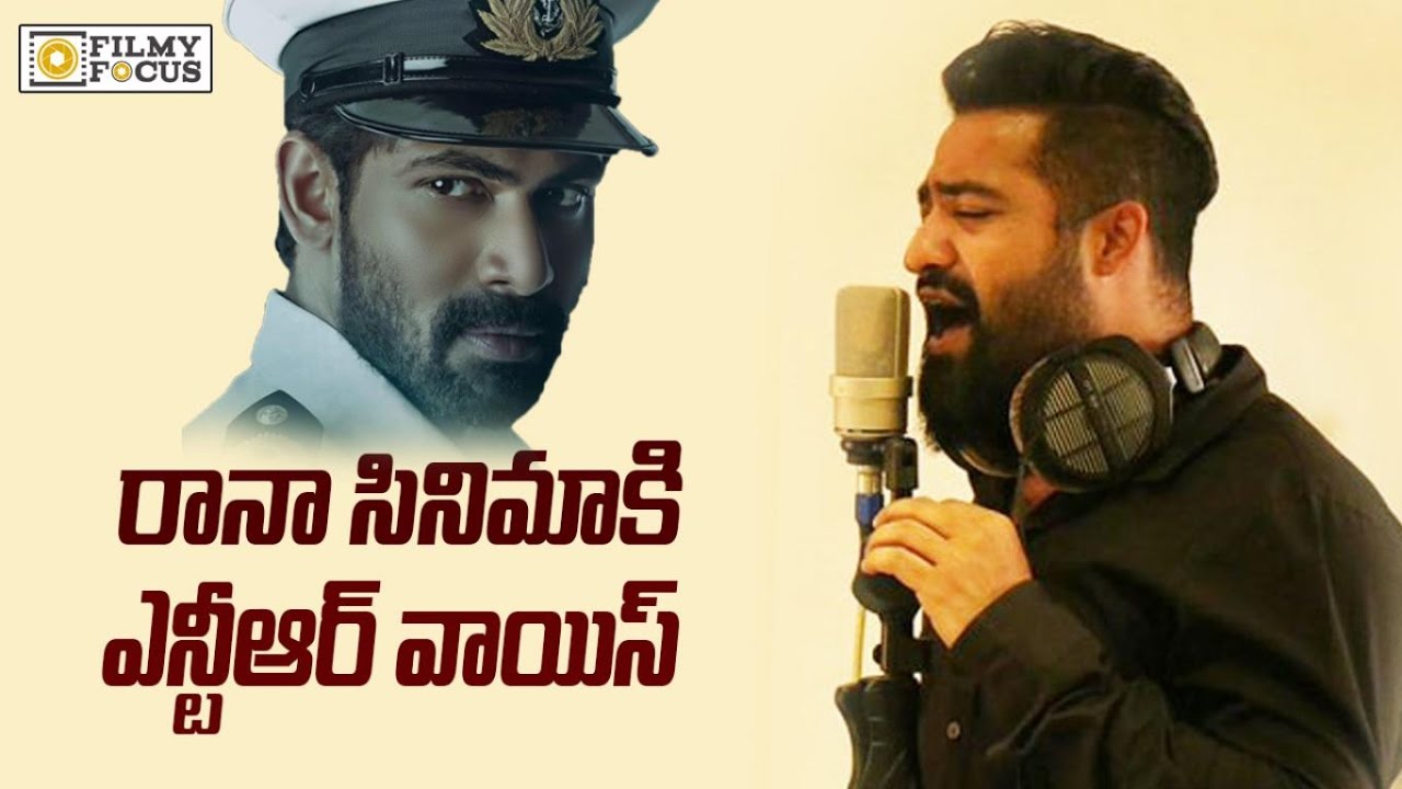 NTR Voice Over For Rana Movie - Filmyfocus.com - YouTube