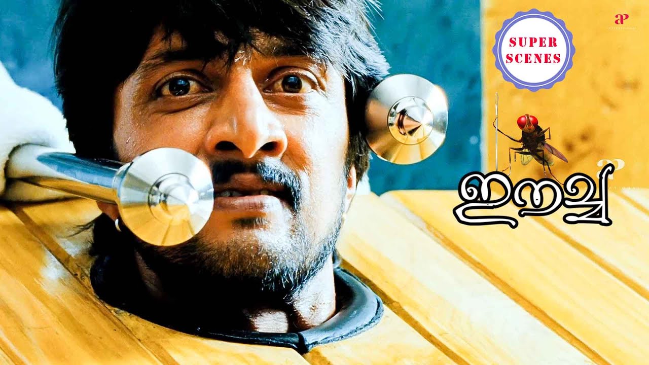 Eecha Super Scenes | Have a fly become a tough opponent for Sudeep ...