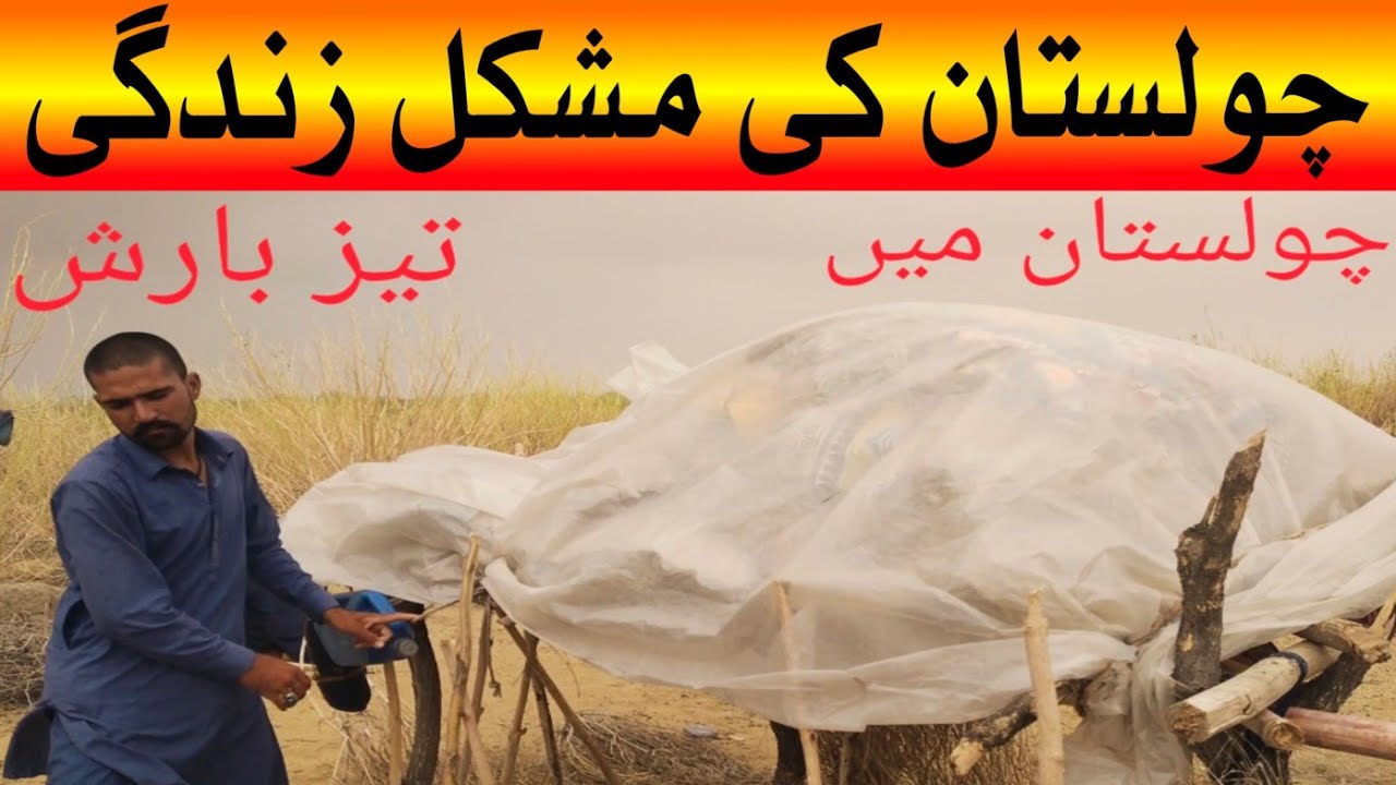 Very Popular No.1 Village Lifestyle of Remote Area Pakistan | Pakistan ...
