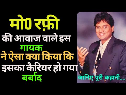 पार्श्व गायक अनवर की फिल्मोग्राफी | अनवर के गाने |