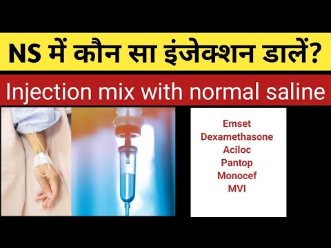 NS में कौन सा injection डालें ? Ishan Husen | - YouTube
