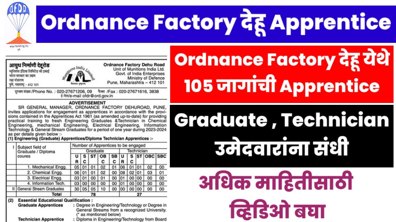 Ordnance Factory Dehu , Pune Apprentice Recruitment 2023|Ordnance ...