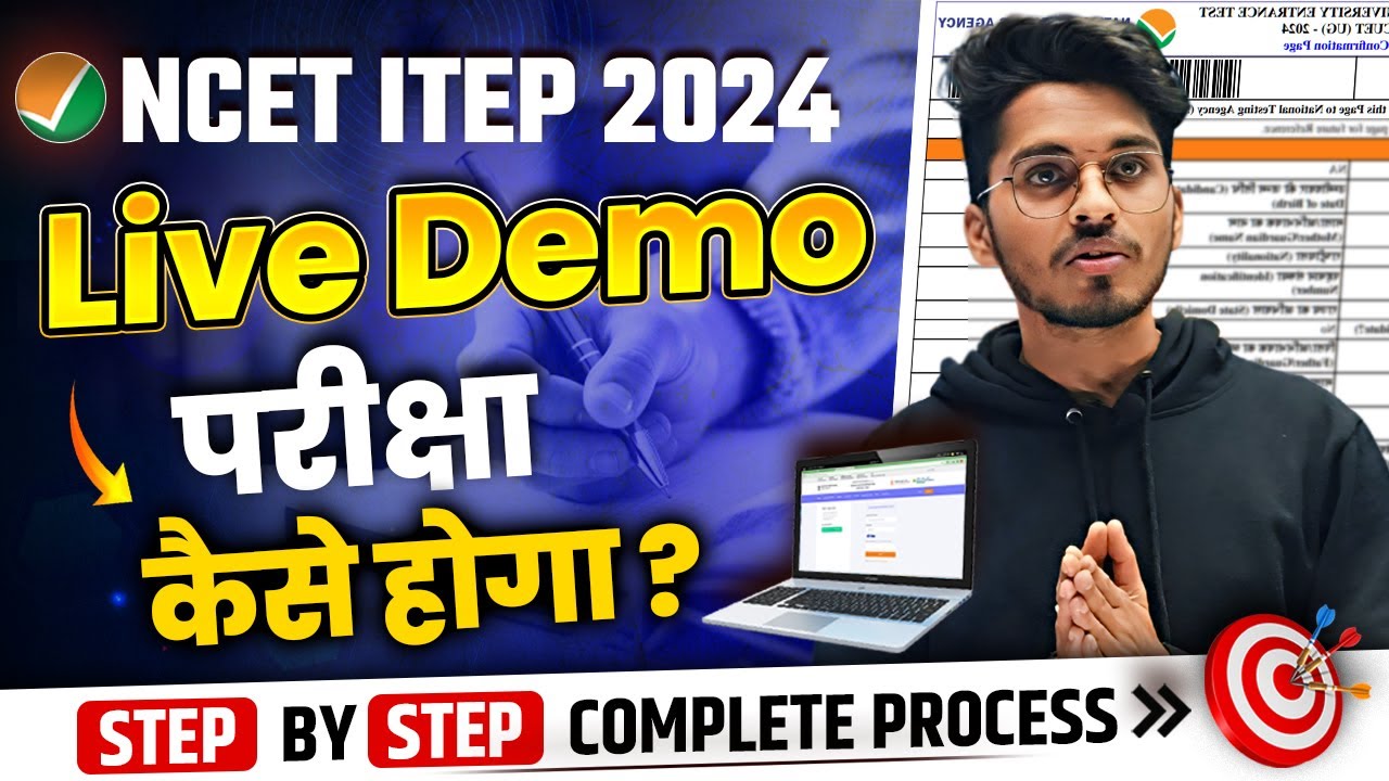 NCET ITEP 2024 Exam Live Demo🔥| NCET EXAM Demo | NCET ITEP Exam Live ...