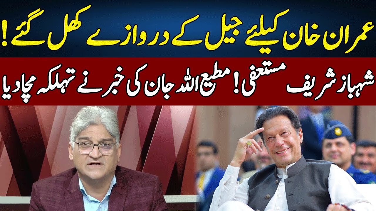 Matiullah Jan Gives Big News | Sahafi | Neo News | JF2R - YouTube