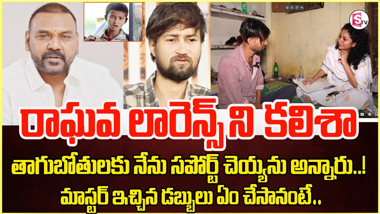 Vikramarkudu Child Artist Ravi Rathod Emotional Interview | Raghava ...