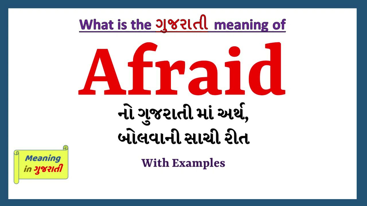 Afraid Meaning In Gujarati Afraid Afraid In Gujarati