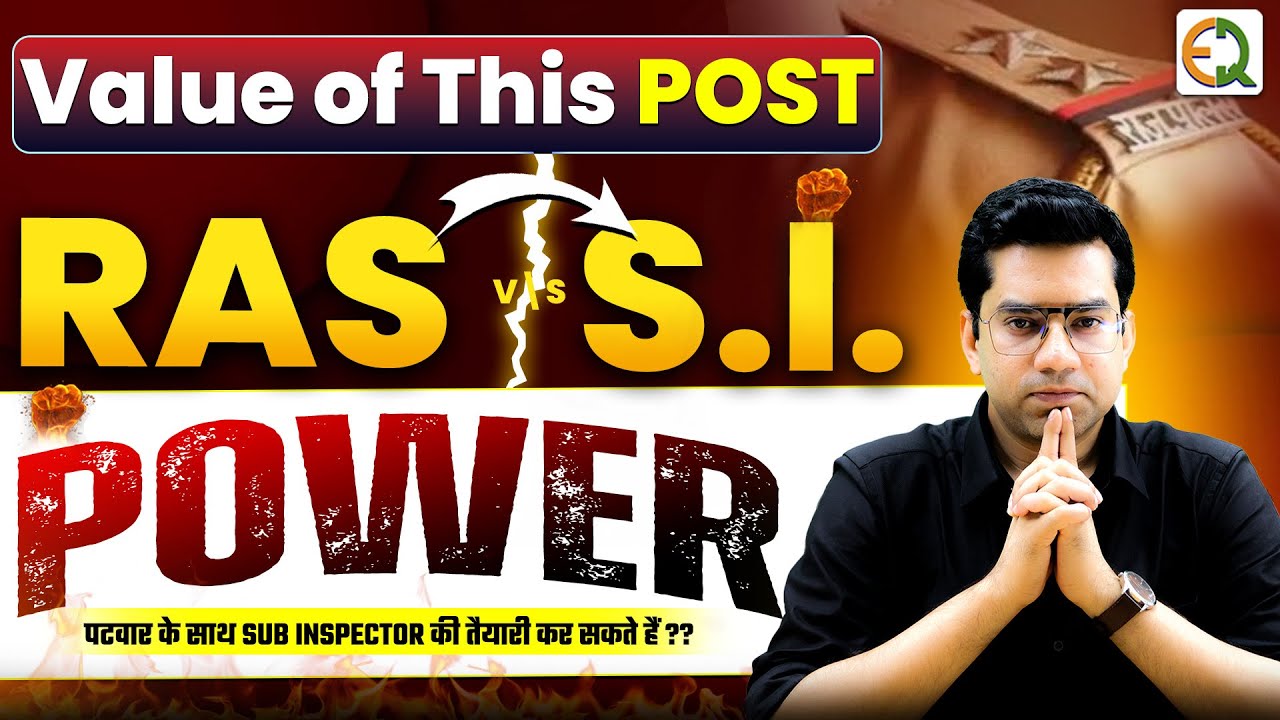 Value of This Post || RAS v/s S.I. की तुलना || Narendra Sir # ...