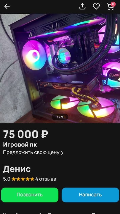 Покупка "Игрового" Пк с Авито #авито #пк #funny - YouTube