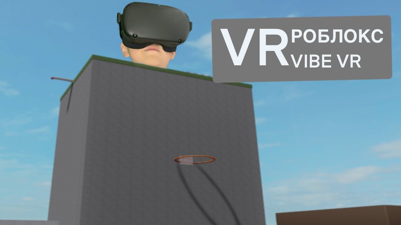 РОБЛОКС VR VIBE VR - YouTube
