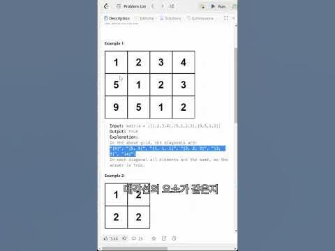 토플리츠 행렬 (Toeplitz Matrix) - 토플리츠 행렬 #coding #leetcode #computerscience - YouTube