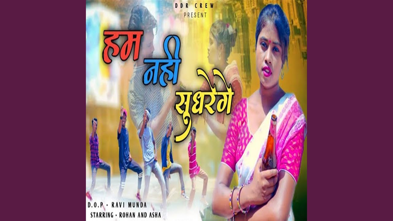 Ham Nahi Sudrenge - YouTube