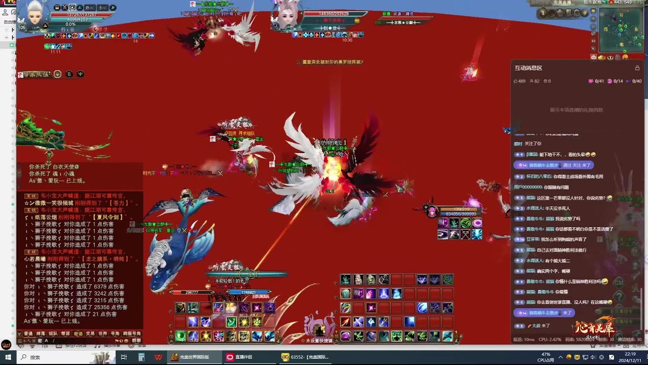 Archer Perfect World Game 完美世界 12/12/2024 - YouTube
