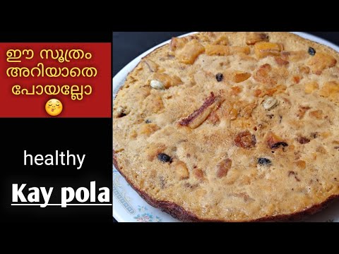 Kaipola recipe / kay pola recipe - YouTube