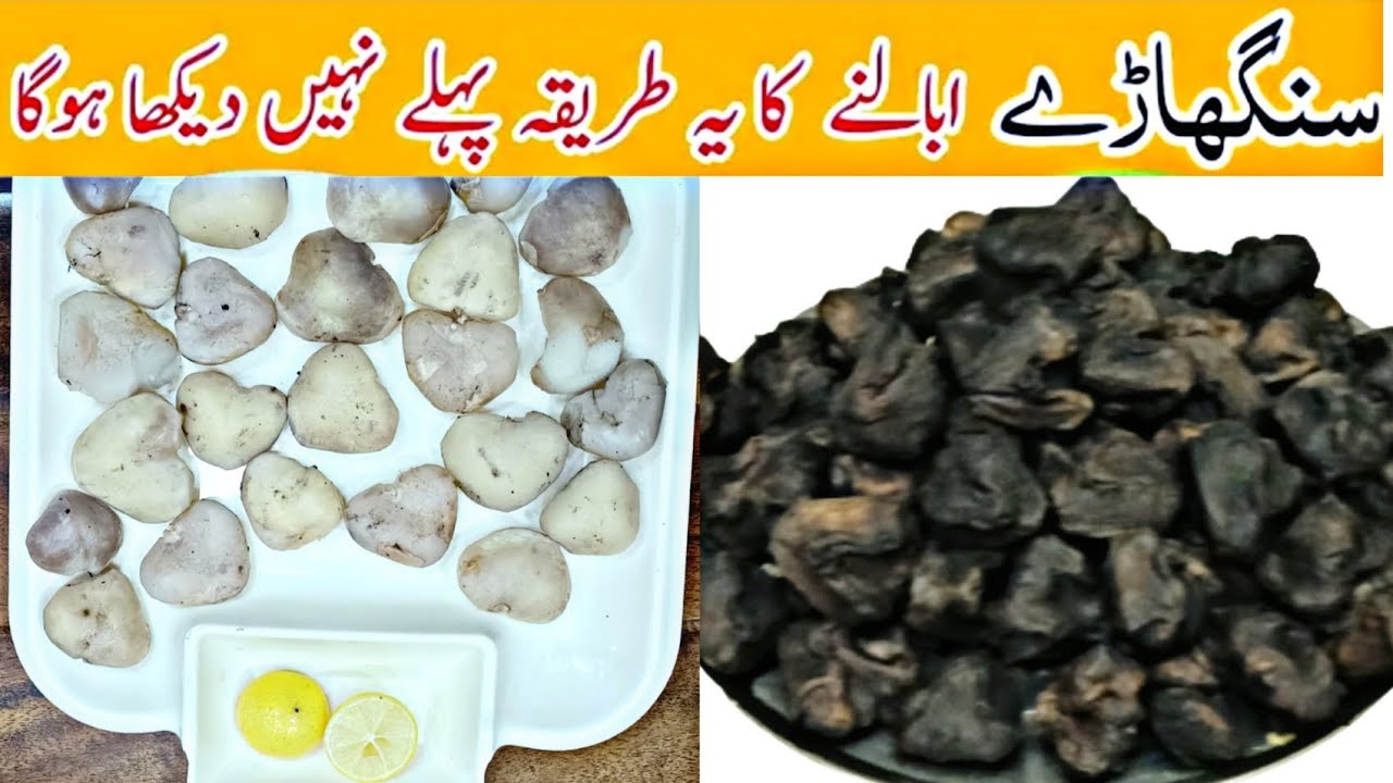 Singara Recipe | Water Chestnut Recipe | Singara Banane ka tarika # ...