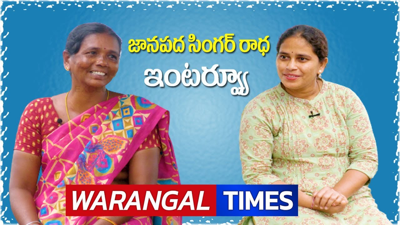 Folk Singer Radha || Warangal Times || Exclusive Interview || - YouTube