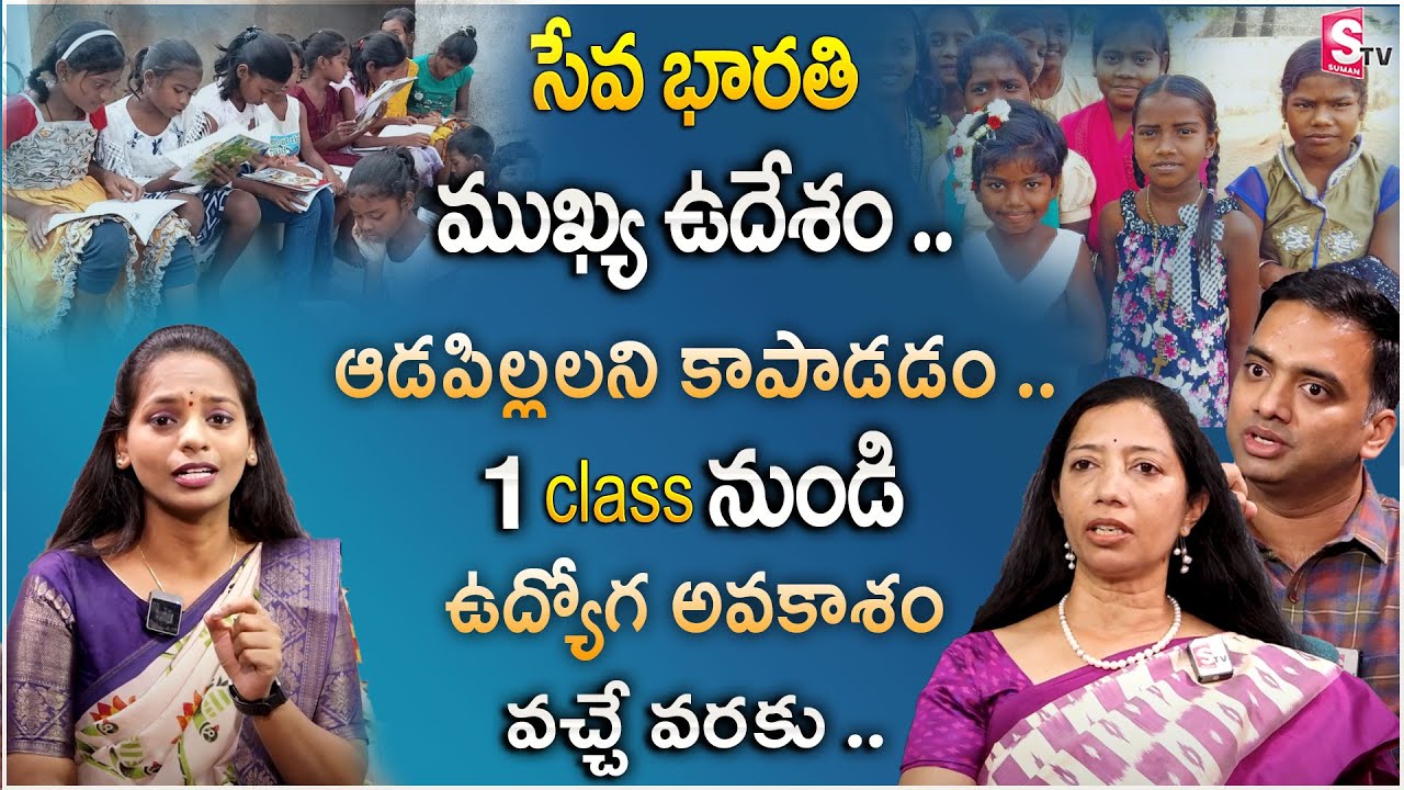 Seva Bharathi| BEST NGO IN HYDERABAD|Seva Bharathi is a platform wants ...
