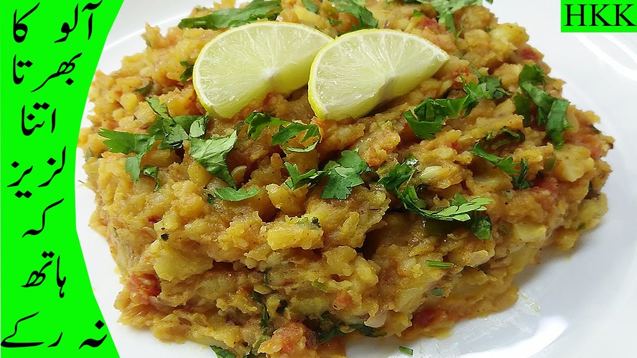 Aloo Ka Bharta Recipe | Simple and Delicious Aloo Ka Bharta By Huma Ka ...