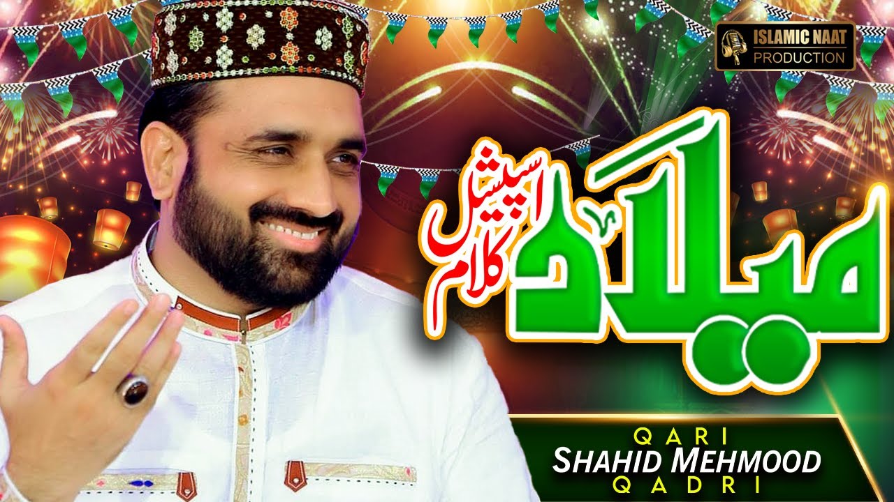 Milad Special Kalam 2022 | Jashn E Milad Asan Gajj Wajj Kay Manana Ay ...