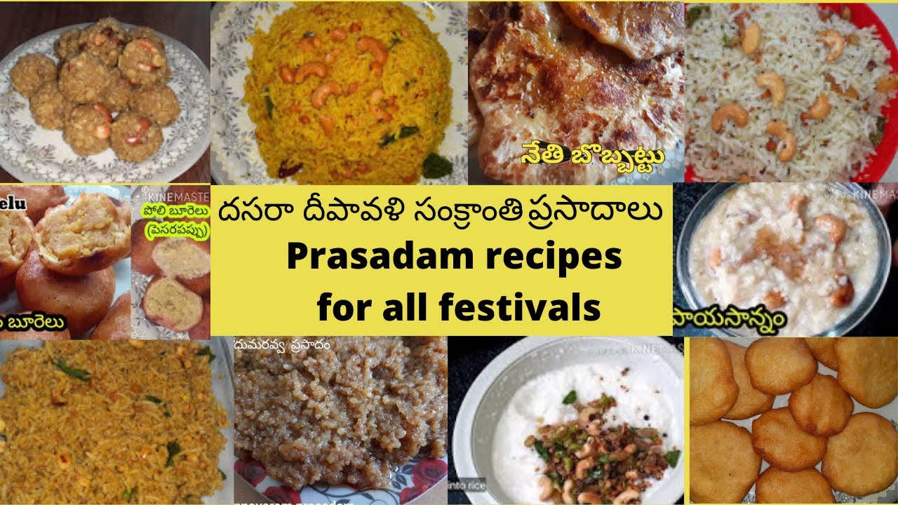 అన్ని పండుగల సాంప్రదాయ ప్రసాదాలు|Prasadam recipes for festivals ...