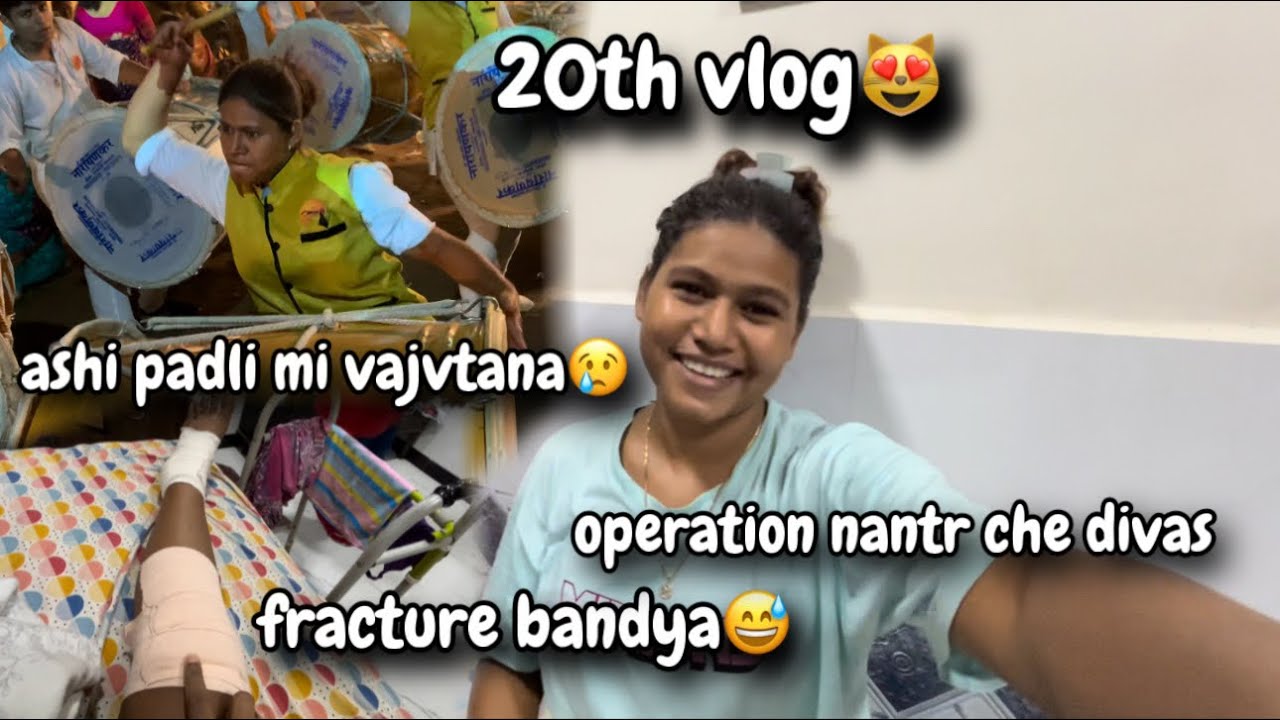20th VLOG😻| Operation nantr che divas | Dhol vajvtana padli hoti ...