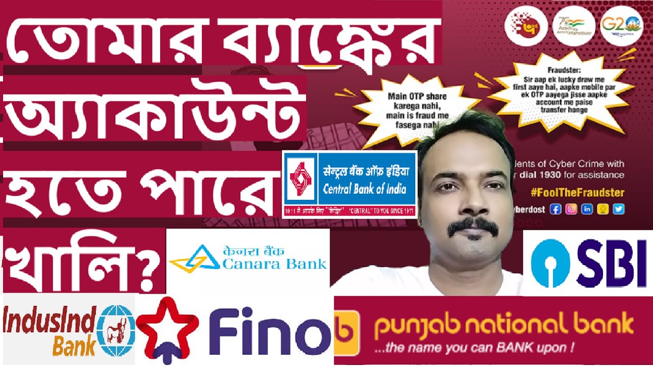 FRAUD ALERT 2023: BULK SMS FRAUD.PNB Bank,SBI Bank,Axis Bank,RBI,NPCI ...