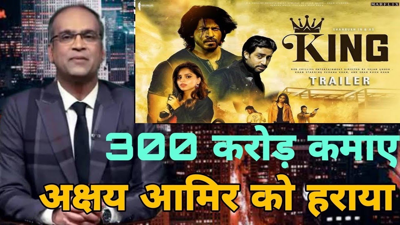 King hit or flop, Shahrukh Khan, King first day collection report,The ...
