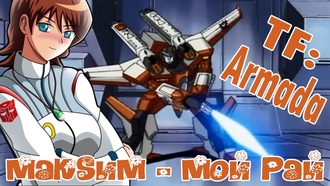 [Transformers: Armada] Alexis - Мой рай [МакSим] - YouTube