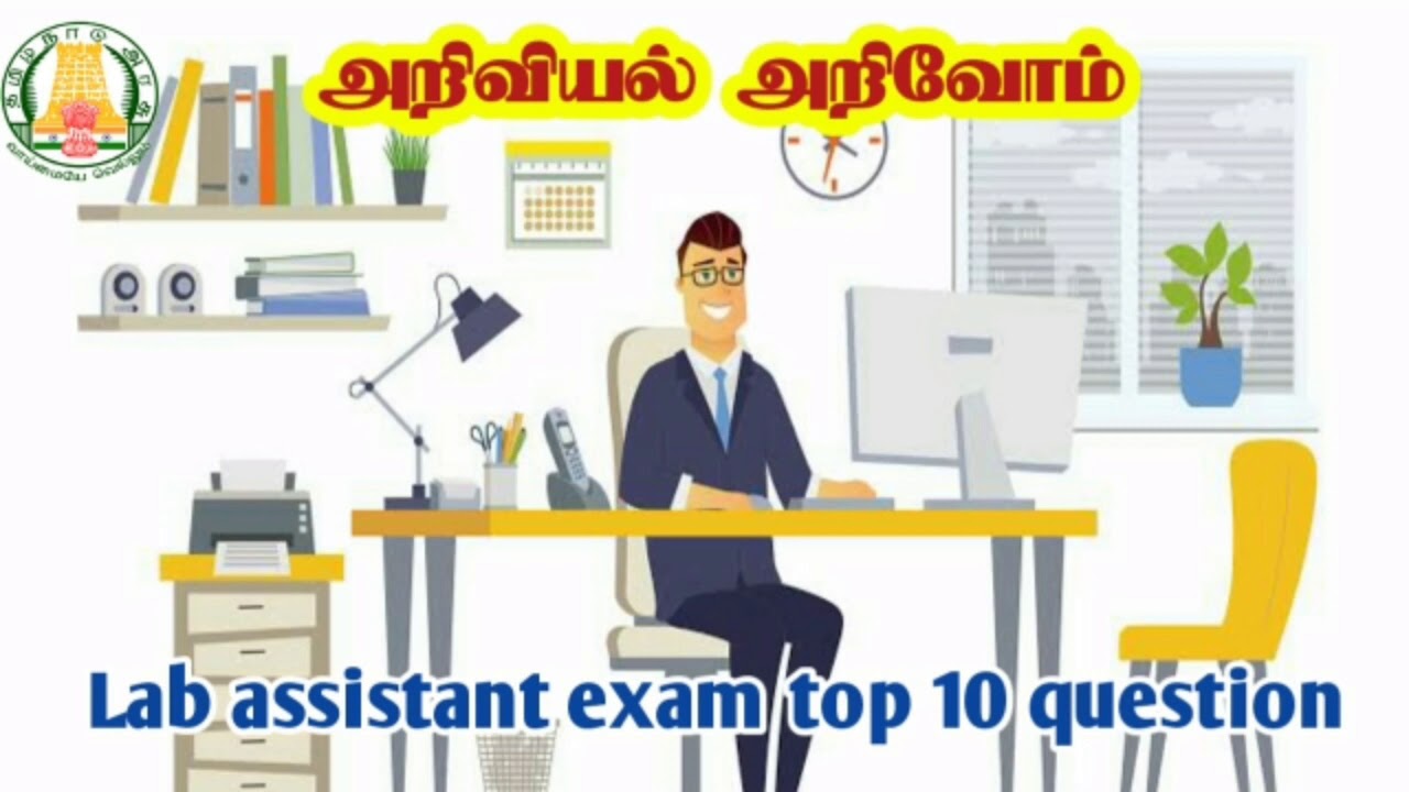 How to ready Lab assistant exam preparation with daily science ...