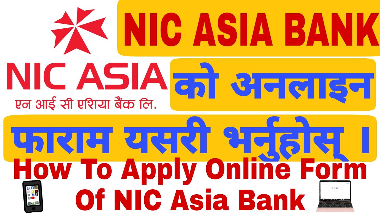 How To Apply Online Form Of NIC Asia Bank | एनआईसी एशिया बैंकको अनलाइन ...