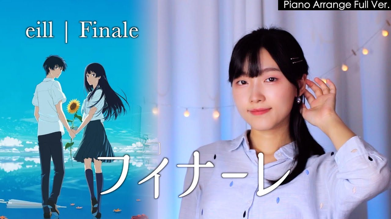 Finale (フィナーレ) / eill Piano arrange (Covered by A2) - YouTube