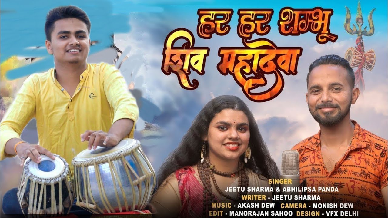 Har Har Shambhu - Tabla Cover | Atish Chandra , Abhilipsha Panda ...