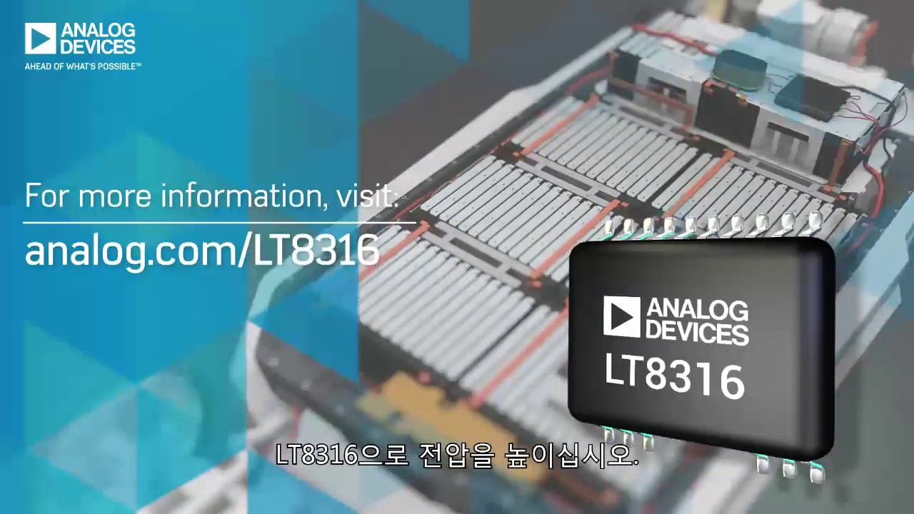 LT8316 제품 설명 동영상 - YouTube