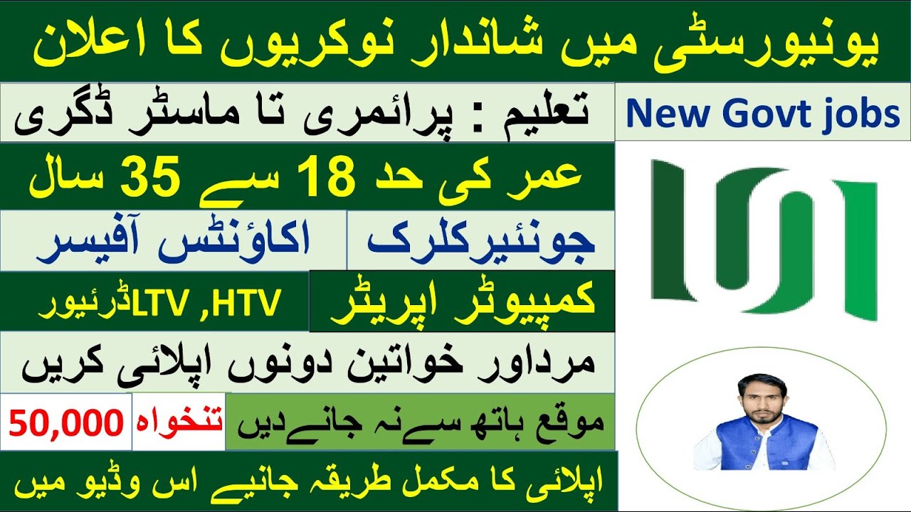 University of narowal jobs 2024 | Sarkari Jobs Vacancy 2024 | Gourmet ...