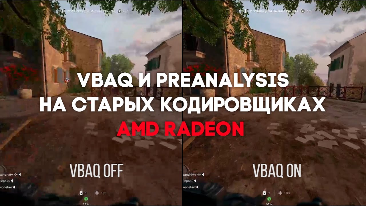 VBAQ и RateControlPreanalysis на старых видеокартах AMD Radeon - YouTube