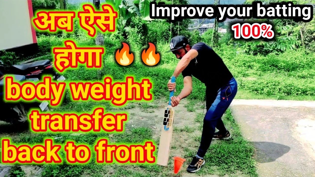 Drive 🏏me aise karo body weight transfer back foot se front foot pr # ...