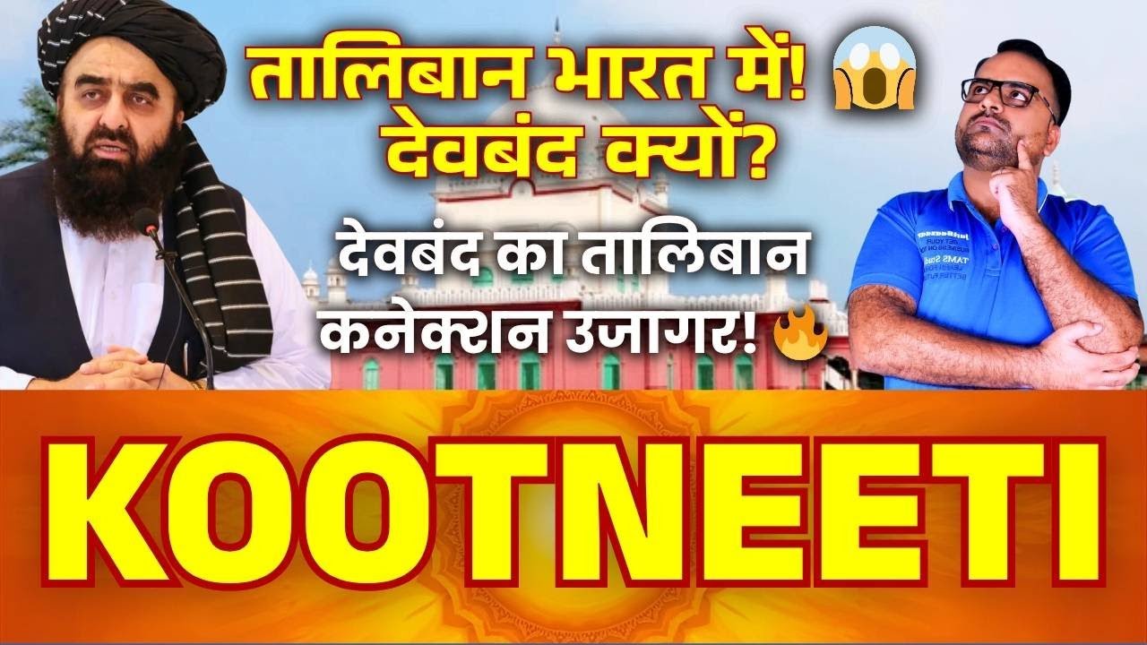 Deoband से Gaza तक 🔥 Kaun Chala Raha Hai Islami Siyasat Ka Khel - YouTube