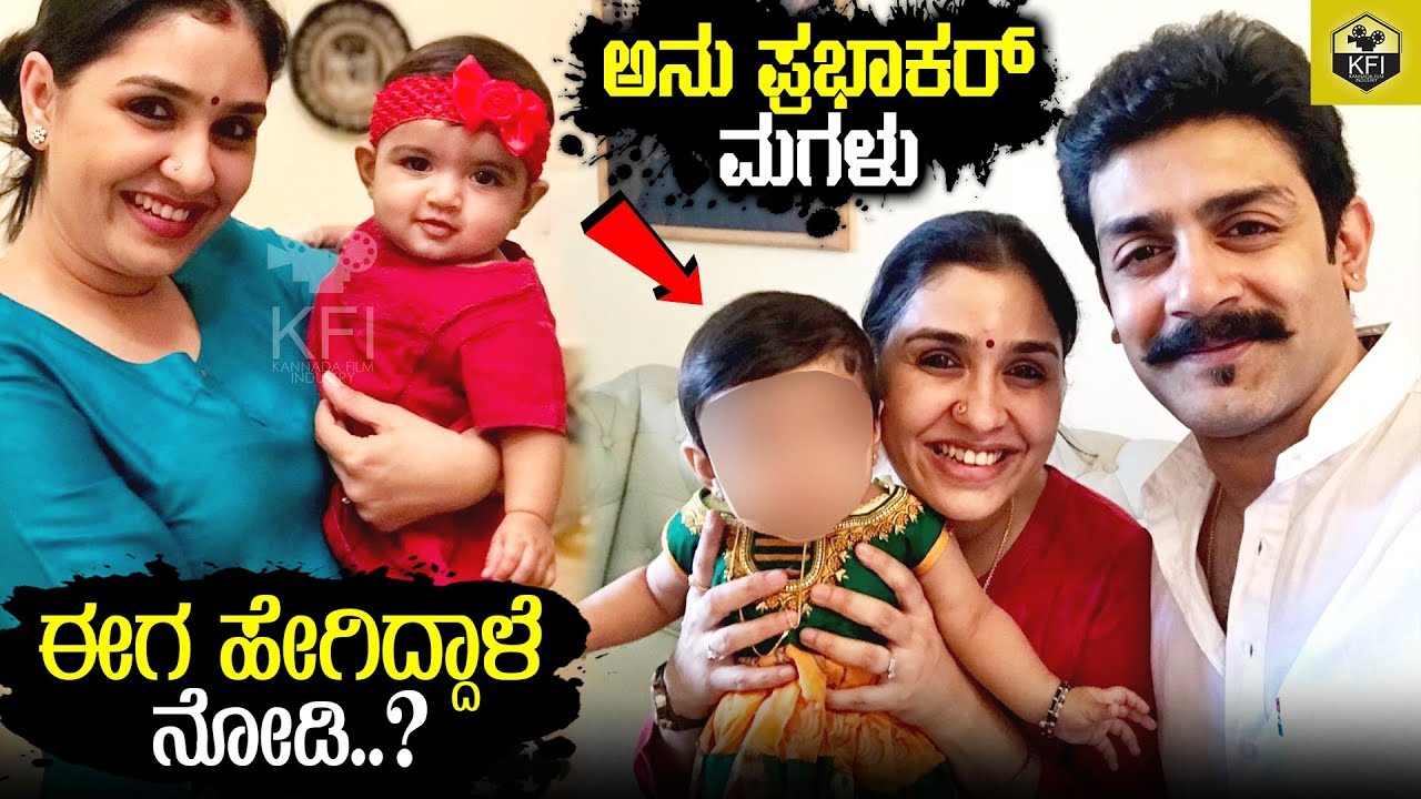 Anuprabhakar Baby Recent Photos | Anu Prabhakar Daughter Photos | # ...