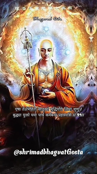 shrimadbhagvatGeeta-18adhyay||2||29 - YouTube