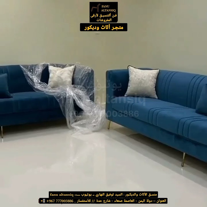 اشيك صالونات مودرن 2024 😍 كتالوج كنبات 2024 اطقم كنب عصرية 2024