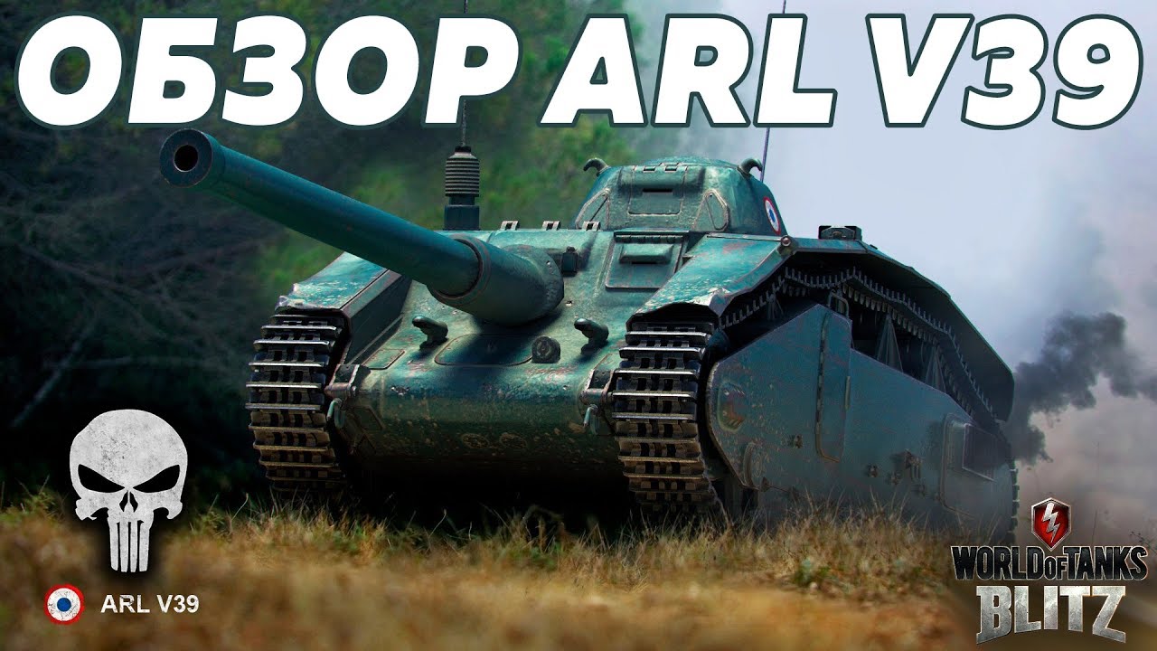 Обзор ARL V39! [World of Tanks Blitz] - YouTube