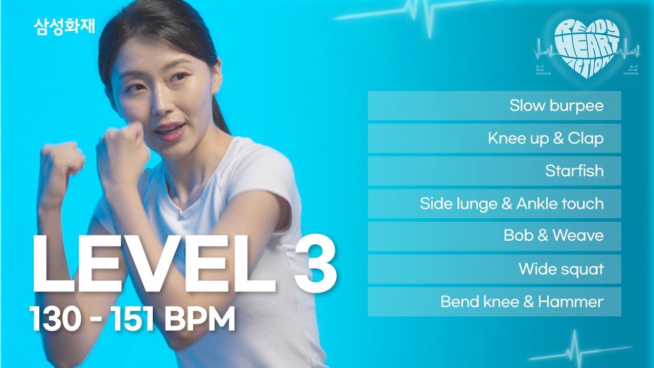 [하트뷰(Heart VIEW) - LEVEL 3] 심장 박동이 느껴지는💙 강도 높은 홈트를 찾고 있다면?｜삼성화재 - YouTube