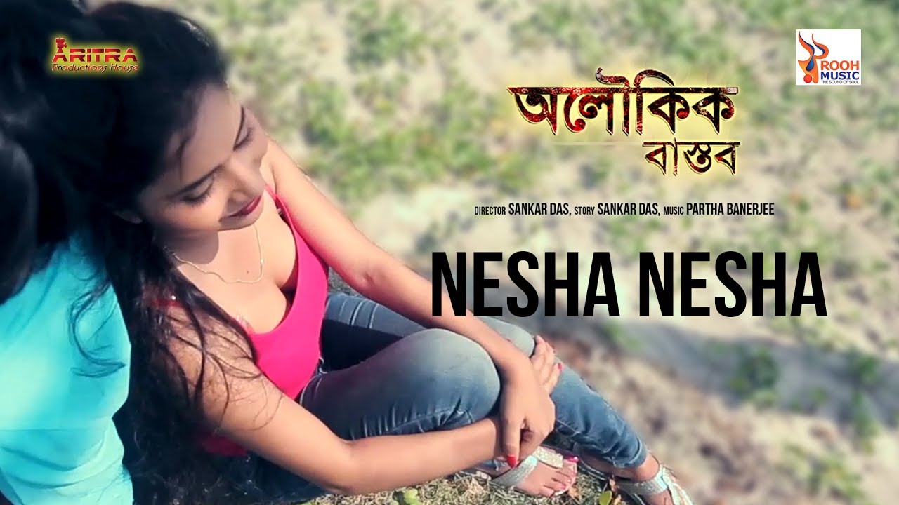 NESHA NESHA || ALOUKIK VASTOB || MOVIE || ARITRA PRODUCTIONS HOUSE ...