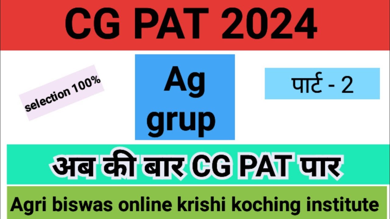 PAT EXAM 2024 | Pre Agriculture Test Question Series | Mission PAT ...