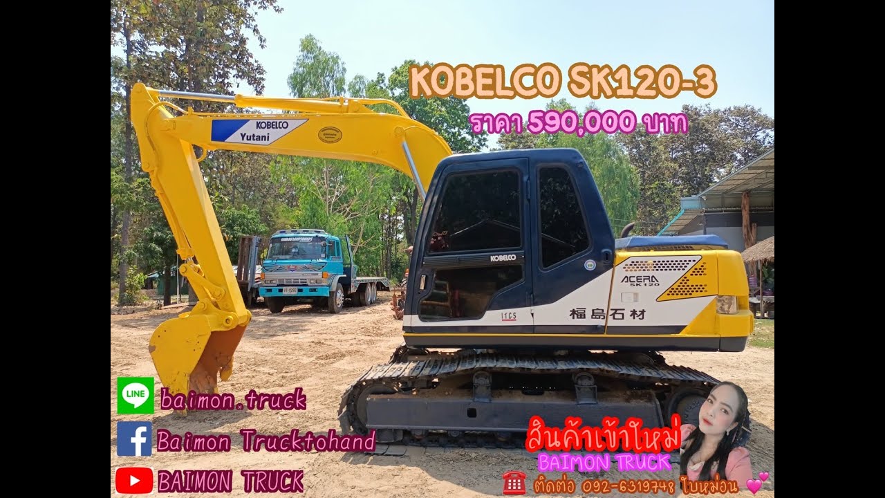 🍓 KOBELCO SK120-3 🍓ราคา 590,000 บาท - YouTube