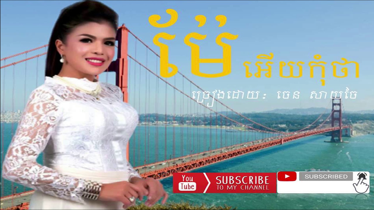 mer - YouTube