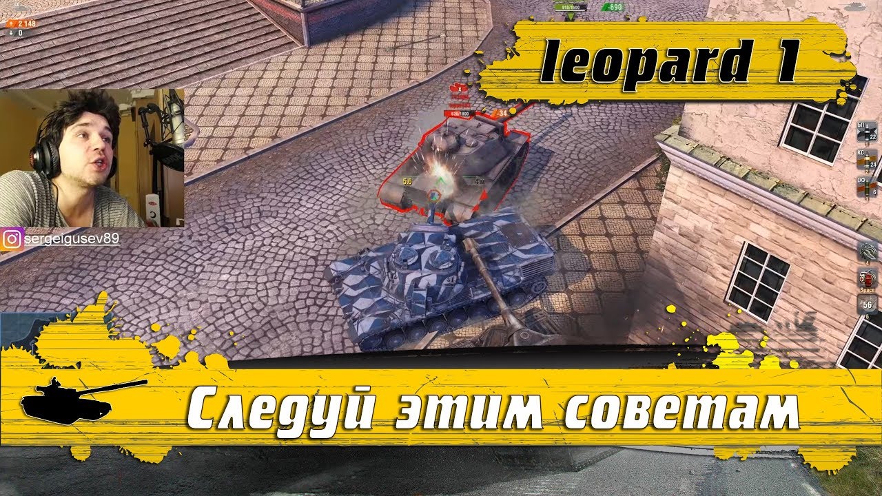 WoT Blitz - Простые правила начинающего СТАТИСТА Leopard 1 танк ...