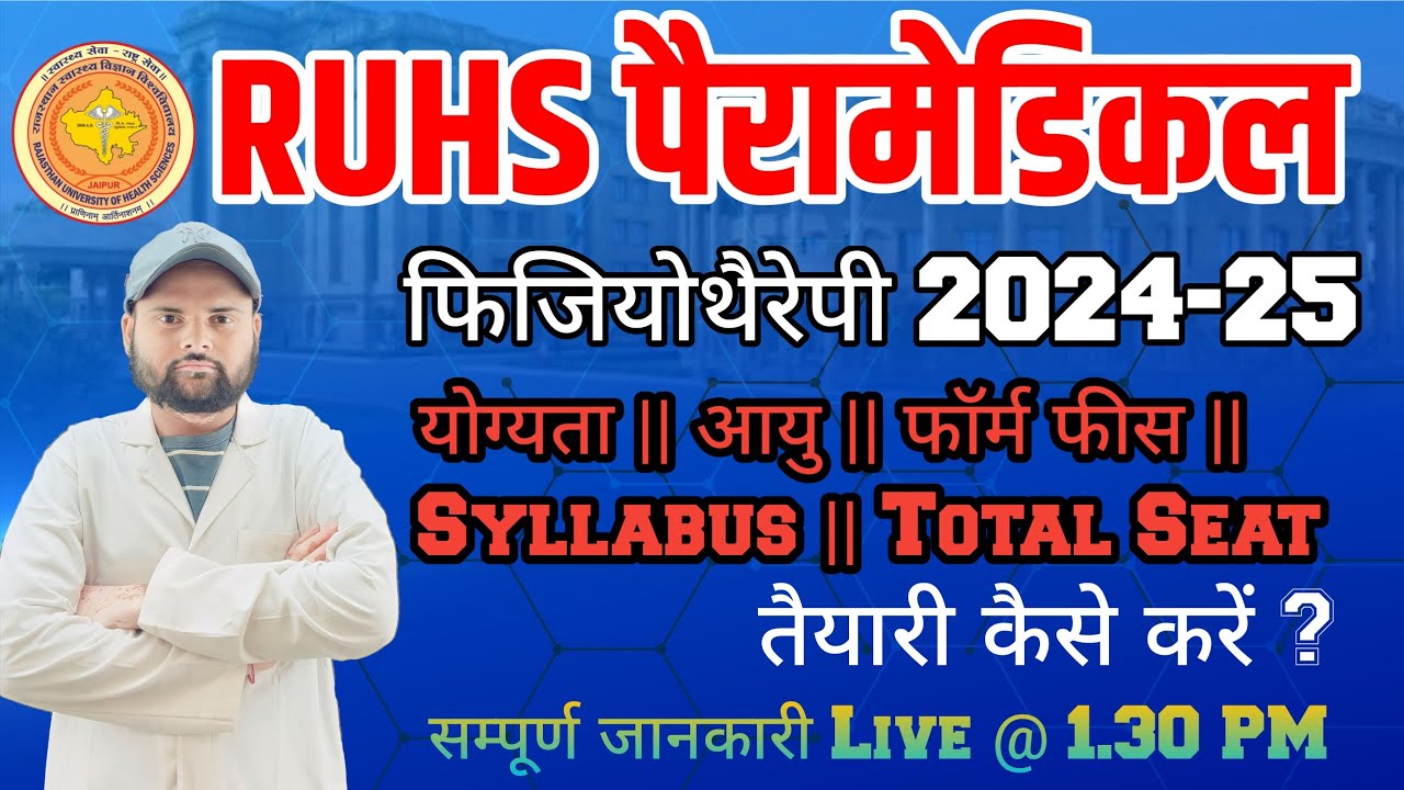 RUHS PARAMEDICAL PHYSIOTHERAPY APPLICATION FORM 2024 Ruhs ruhs-paramedical-physiotherapy-application-form-2024-ruhs