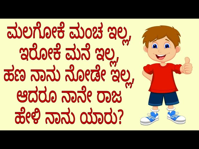 Kannada Puzzle Questions With Answers Best Gambit kannada-puzzle-questions-with-answers-best-gambit